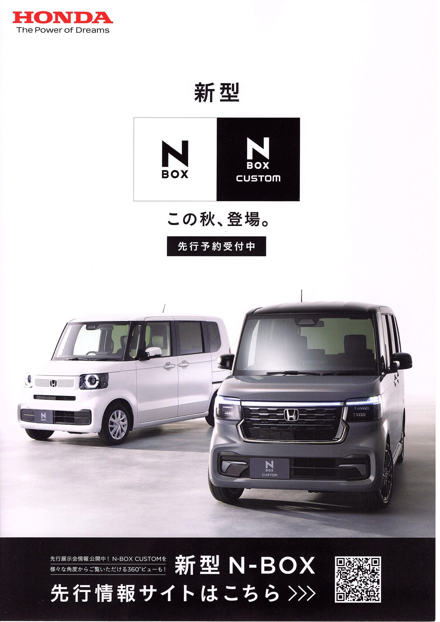 新型 N-BOX フルモデルチェンジ 2023-24 カタログから見る進化のポイント。購入前に確認すべき注意点。 | Nボ！STYLE