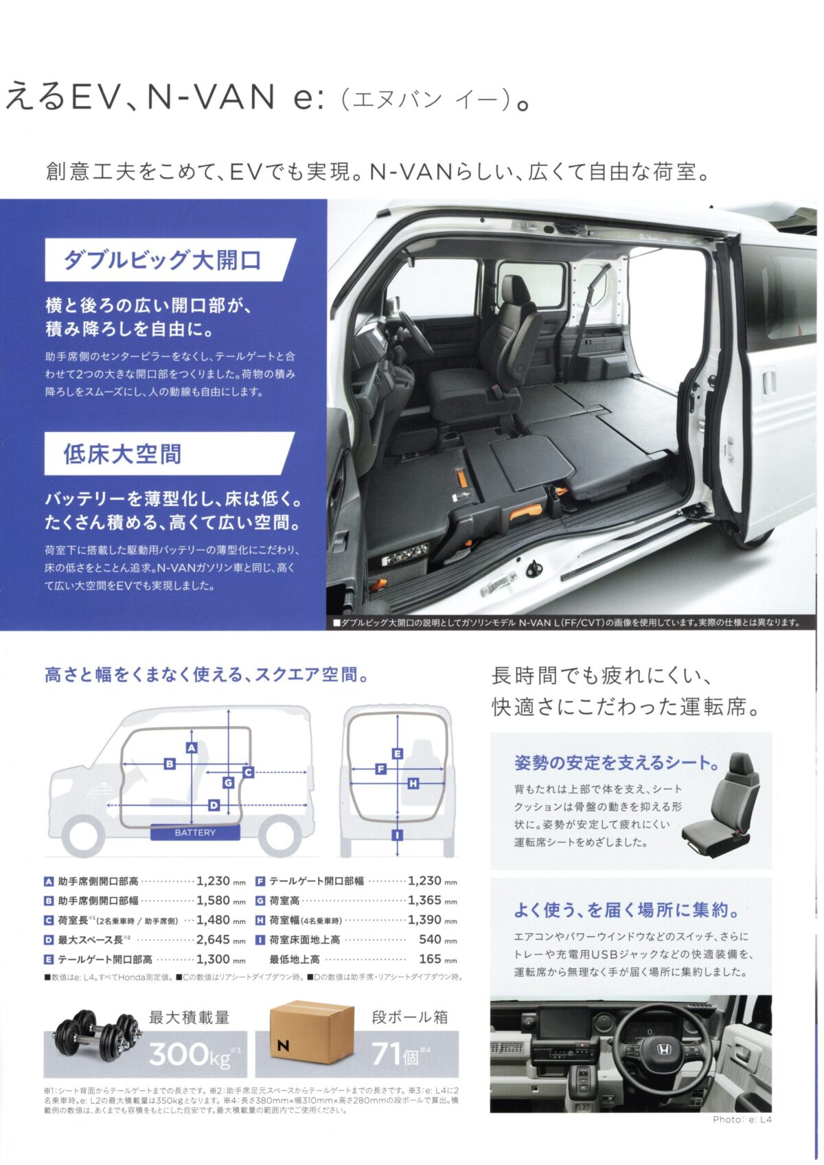 NーVAN e： の先行情報が公開されました。カタログ | Nボ！STYLE